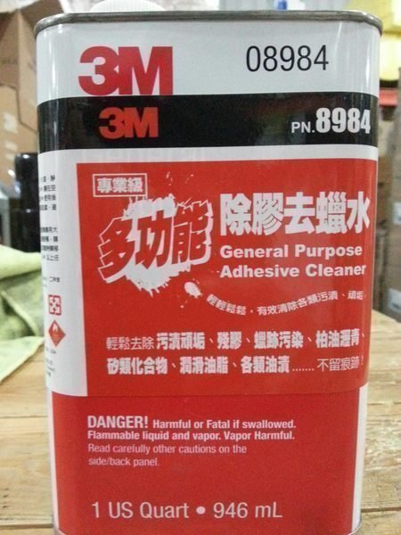 3M多功能除膠去蠟水 PN.8984-機油倉庫商務平台